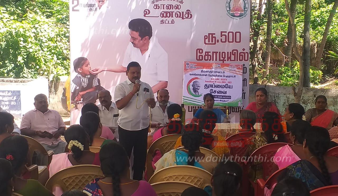Cleanliness awareness camp | தூய்மை விழிப்புணர்வு முகாம்