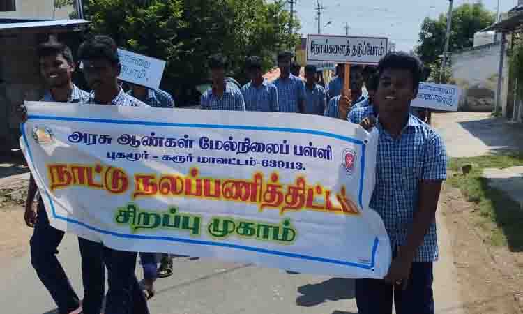 Dengue Awareness Walk | டெங்கு பாதிப்பு குறித்த விழிப்புணர்வு ஊர்வலம்