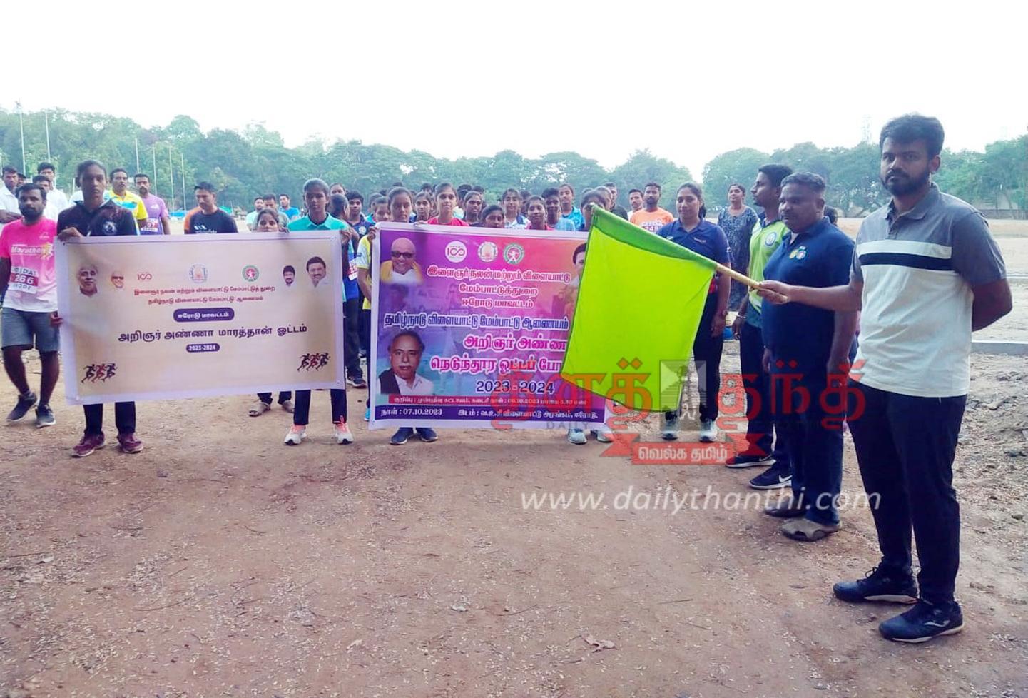 Erode Marathon - Collector inaugurated | ஈரோட்டில் மாரத்தான் போட்டி ...