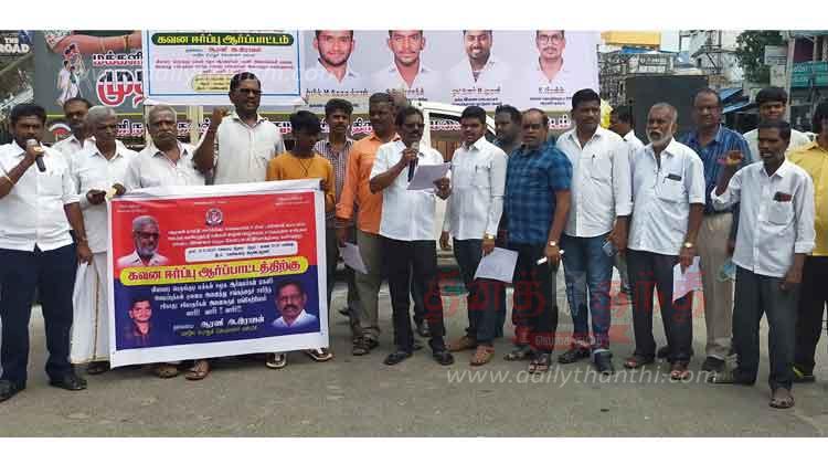 Attention demonstration demanding removal of Tasmark shop | டாஸ்மாக் ...