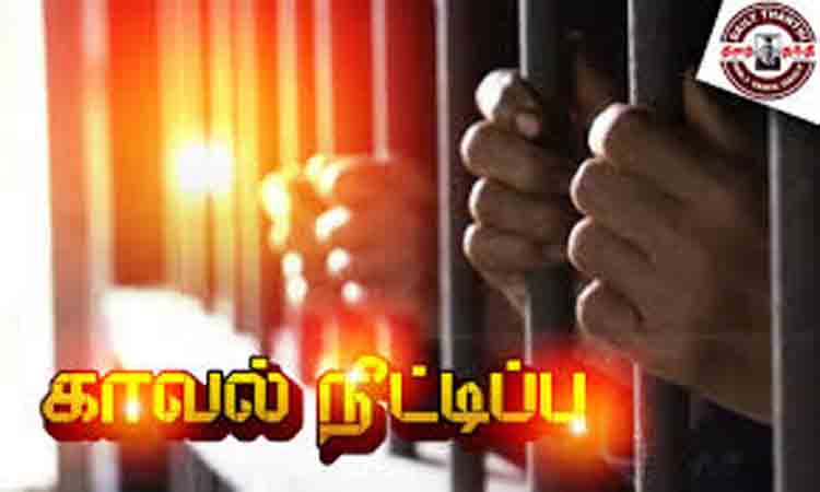 Extension of custody for Varichiyur Selvam in murder case | கொலை ...