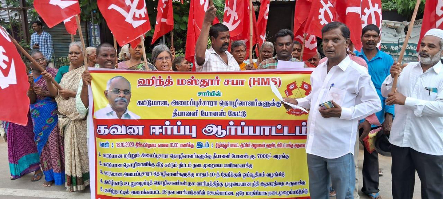 Construction workers protest | கட்டுமான தொழிலாளர்கள் ஆர்ப்பாட்டம்