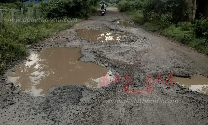 Bumpy and potholed road | குண்டும், குழியுமான சாலையை சீரமைக்க வேண்டும்