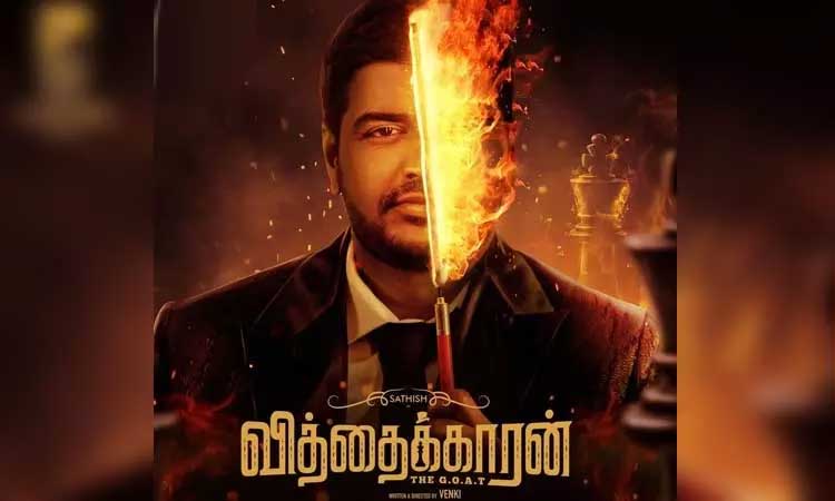 First song of Sathish starrer 'Vithikaaran' released..! | சதீஷ் ...