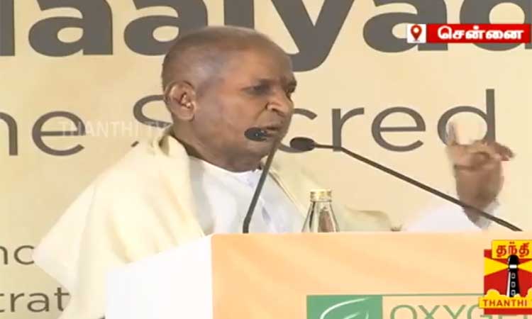 Ever since I got rid of pride - Music composer Ilayaraja speech | கர்வத்திலிருந்து எப்போதோ நான் ...