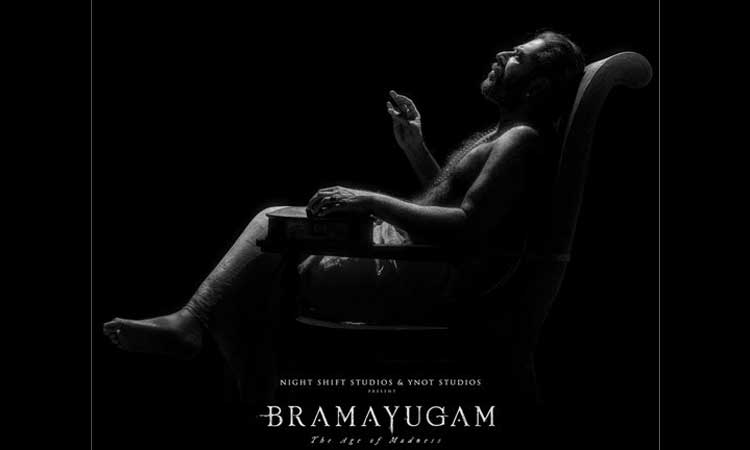 Mammootty starrer 'Brahmayugam' release date announcement | மம்முட்டி ...