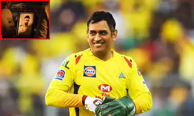 CSK has released an introduction video for MS Dhoni in the style of ...