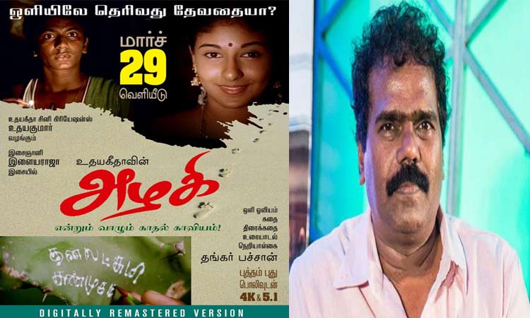 'AZHAGI' film re-releases after 22 years | முதல் காதலை கொண்டாடுங்கள் ...