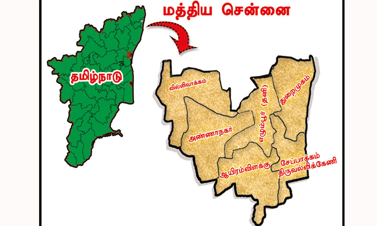 loksabha Elections: Constituency Overview- Central Chennai | நாடாளுமன்ற ...