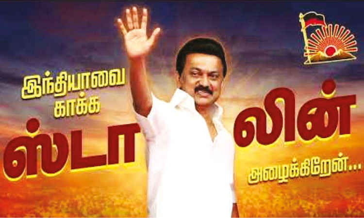 DMK protested the refusal of permission for election advertisement ...