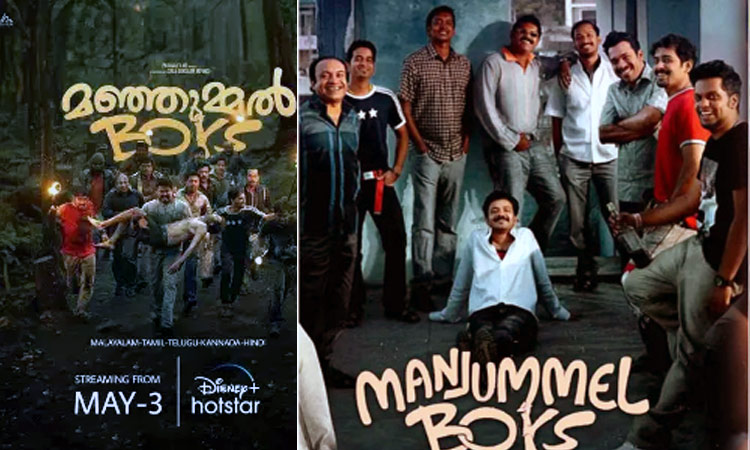 'Manjummel Boys': OTT release date made official | மஞ்சுமெல் பாய்ஸ் ...