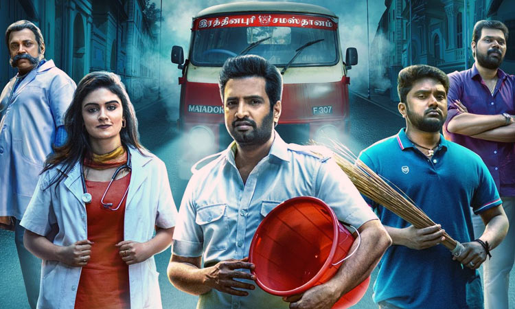 Santhanam starrer 'Inga Naan thaan Kingu' release date announcement | சந்தானம் நடிக்கும் 'இங்க ...