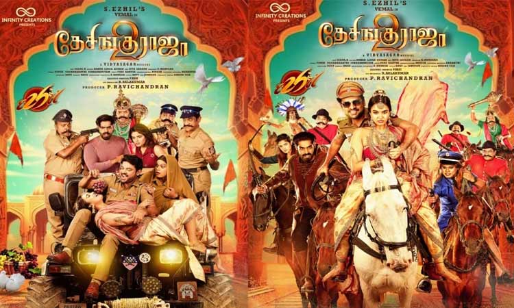 New photos released from Vimal's 'Desingu Raja 2'! | விமல் நடிக்கும் ...