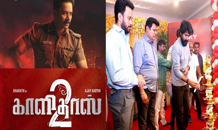 Sivakarthikeyan started the shooting of 'Kaalidas 2' | 'காளிதாஸ் 2' படப்பிடிப்பை தொடங்கி வைத்த ...