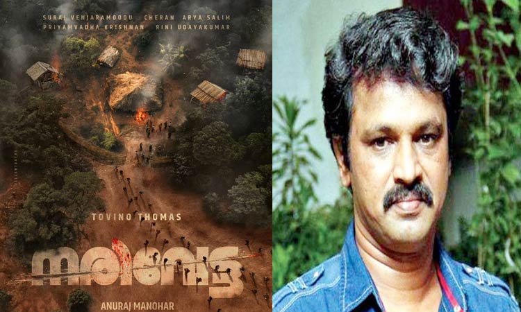 Cheran teamed up with 'Ishq' Film director Anuraj Manohar | ‘இஸ்க்’ பட ...
