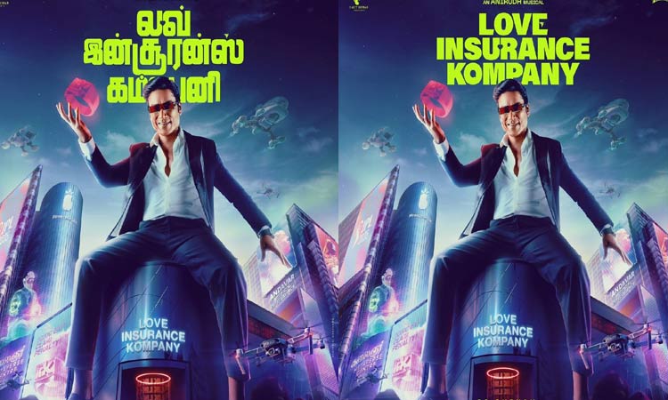Vignesh Shivan-Pradeep Ranganathan's LIK SJ surya poster released | 'லவ் இன்சூரன்ஸ் கம்பெனி ...