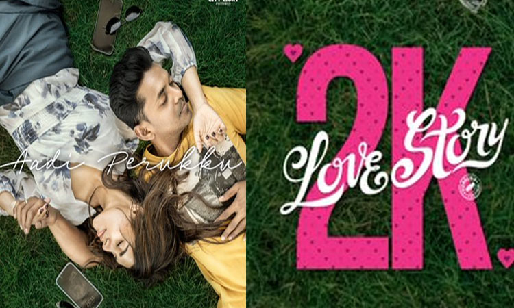 The first look poster of Suseenthiran's '2K Love Story' is out | சுசீந்திரனின் '2கே லவ் ஸ்டோரி ...