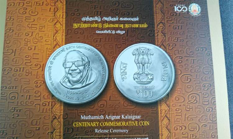Kalaignar centenary commemorative Rs.100 coin release ceremony on 18th ...
