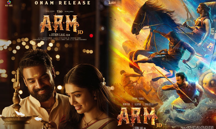 'ஏ.ஆர்.எம்' திரைப்படத்தின் ரிலீஸ் குறித்த அப்டேட் | Update on the ...