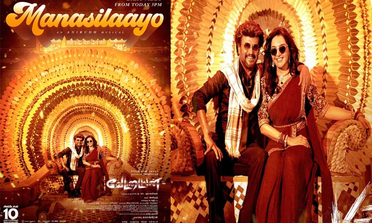Rajinikanth's Vediyaan Manasilayo song New poster released | வேட்டையன் ...