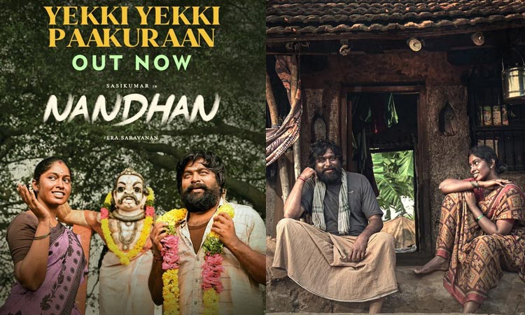 'நந்தன்' படத்தின் பர்ஸ்ட் சிங்கிள் வெளியானது | The first single of the film 'Nandhan' was released
