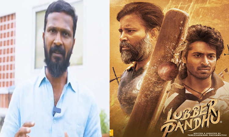 Director Vetrimaran praised the movie 'Lubber Pandhu' | ‘லப்பர் பந்து ...