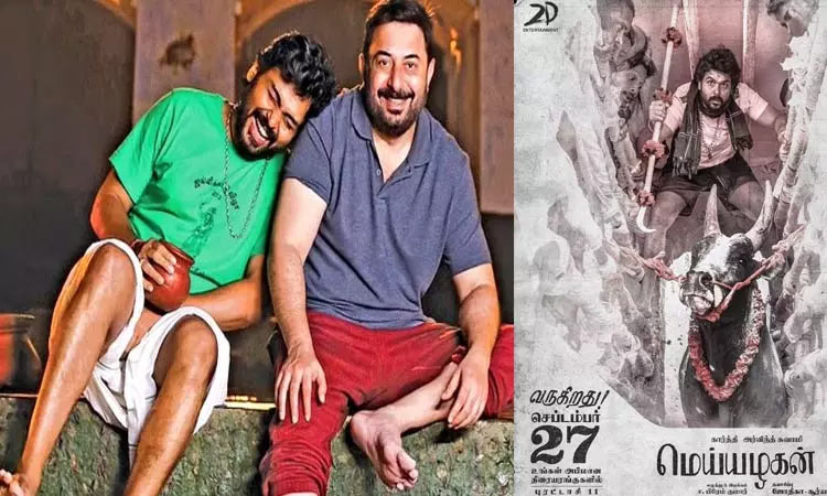The trailer of Meiyazhagan movie is out| மெய்யழகன் திரைப்படத்தின் ...