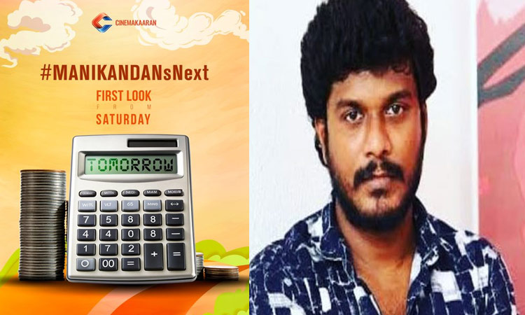 Update on the new movie starring actor Manikandan | நடிகர் மணிகண்டன் ...