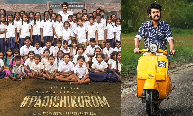 'சார்' படத்தின் வீடியோ பாடல் வெளியானது! | The video song of the film ...