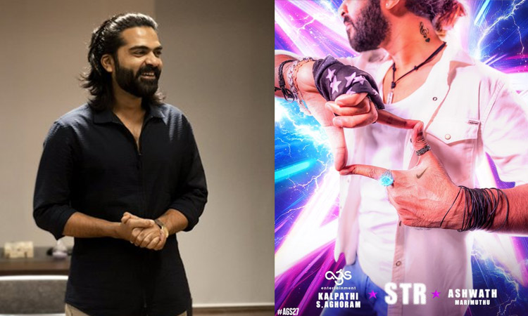 'சிம்பு 49' படத்தின் அப்டேட்...! | 'Simbu 49' movie update...!