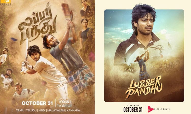 Lubber Pandhu' OTT released date announced | ‘லப்பர் பந்து’ படத்தின் ஓ ...