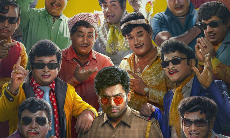 The Teaser of 'Vaa Vaathiyaar' has been released| 'வா வாத்தியார் ...
