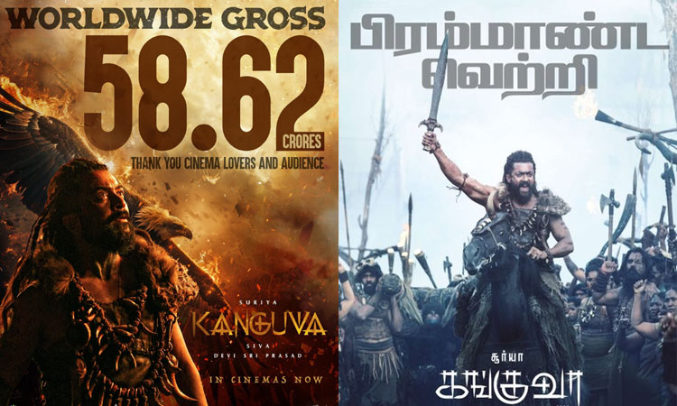 Kanguva box office collection | கங்குவா படத்தின் அதிகாரபூர்வ வசூல் வெளியீடு