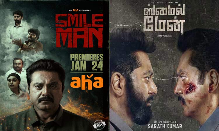 Sarath Kumar's 150th film 'The Smile Man' OTT release announcement ...