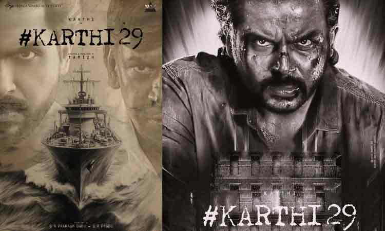 கேங்ஸ்டர் கதைக்களத்தில் உருவாகும் 'கார்த்தி 29' | 'Karthi 29' to be based on a gangster storyline
