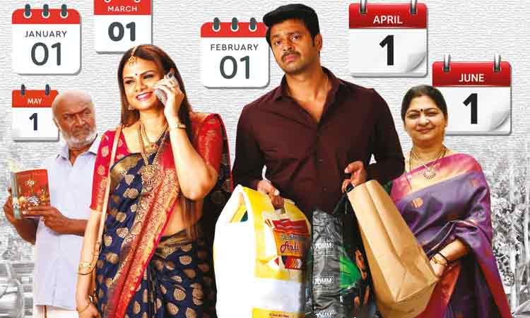 'தினசரி' படம் எப்படி இருக்கிறது? - விமர்சனம் | How is the film ...