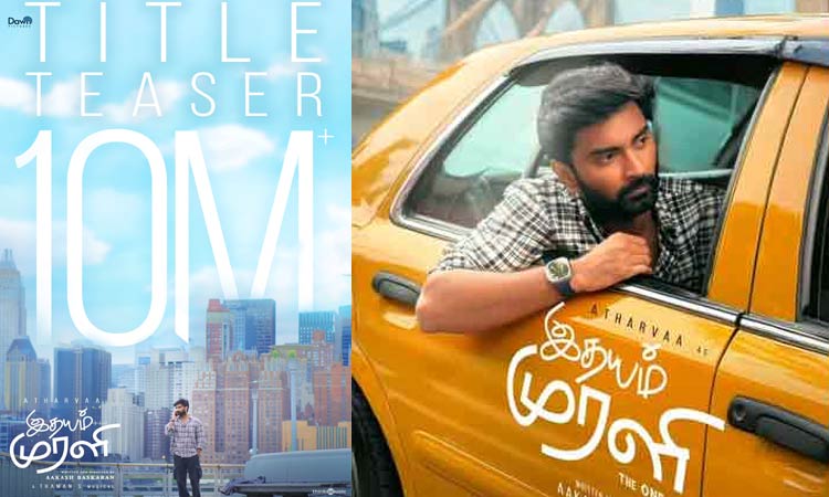 Atharvaa's "Idayam Murali" title teaser crosses 1 crore views | 1 கோடி ...