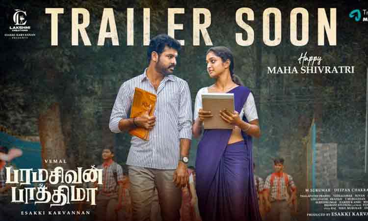 'பரமசிவன் பாத்திமா' படத்தின் டிரெய்லர் அப்டேட் | Trailer update of the ...