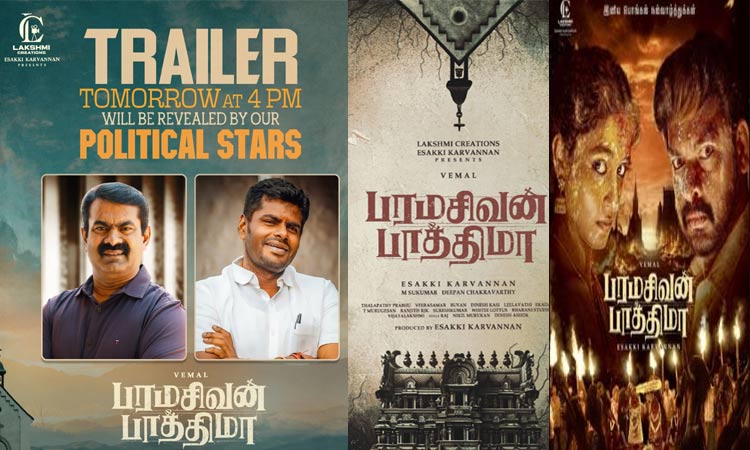 Vemal's ‘Paramasivan Fathima’ Trailer Tomorrow Will Be Revealed By ...