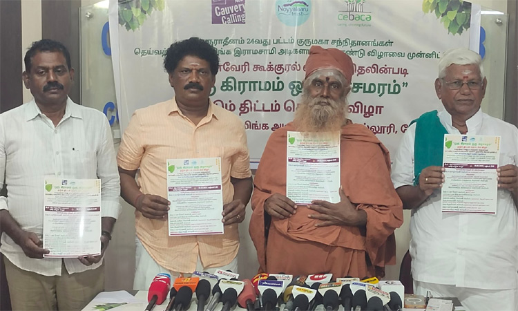 பேரூர் அடிகளார் நூற்றாண்டு விழா: ‘ஒரு கிராமம் ஒரு அரச மரம்’ திட்டம் ...
