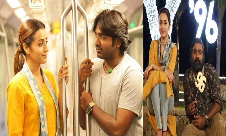 “96” Part 2 will be released soon - Director Prem Kumar | “96” 2ம் ...