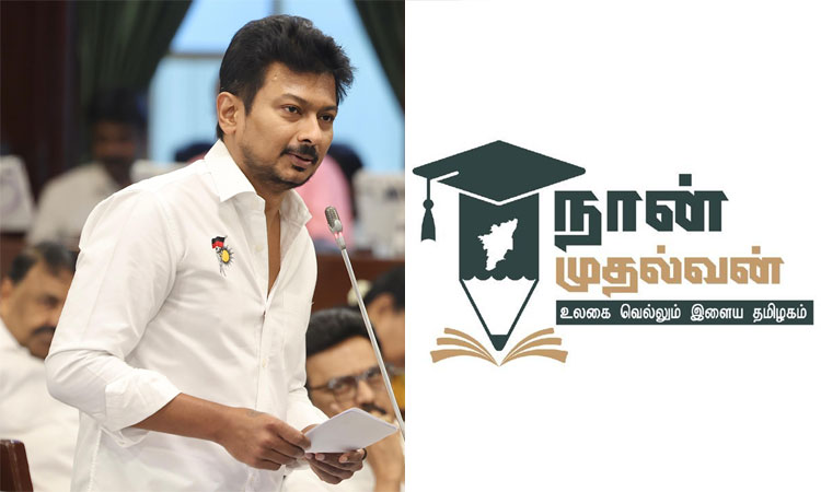 இலக்கை நோக்கி சரியான திசையில் நடைபோடும் நான் முதல்வன் திட்டம்: உதயநிதி ...