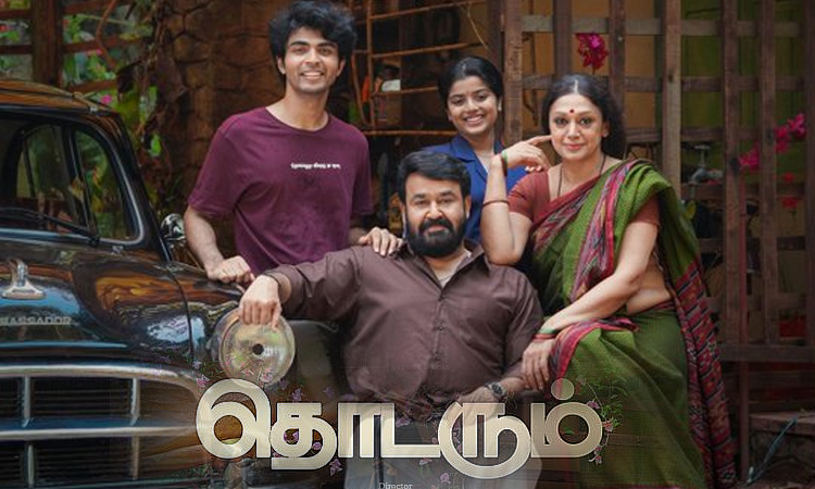 தமிழிலும் வசூலை குவிக்க தயாரான மோகன்லாலில் ’தொடரும்’|Thodarum releases ...