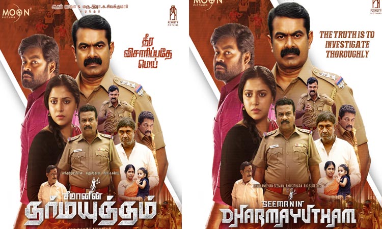 Seeman's "Dharmayutham" first look poster released | சீமானின் ...