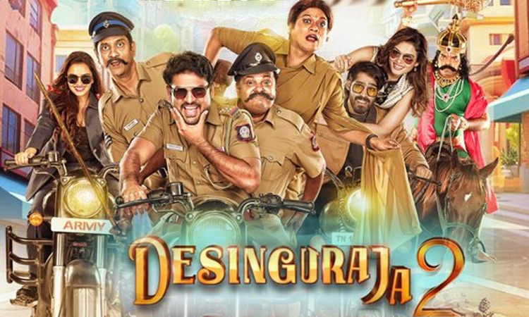 ’தேசிங்கு ராஜா 2’- வெளியாகும் தேதி அறிவிப்பு|'Desingu Raja 2' - Release ...