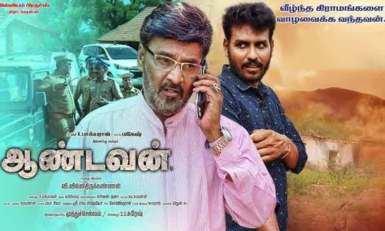 'ஆண்டவன்' சினிமா விமர்சனம் | 'Andavan' movie review in Tamil