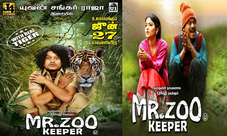 Actor Pugazh's "Mr Zoo Keeper" Release Date Announcement | நடிகர் புகழின் “மிஸ்டர் ஜூ கீப்பர் ...
