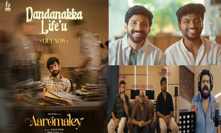 Dandanakka Life'u" from Aaromaley is OUT | “ஆரோமலே” படத்தின் “டண்டணக்கா ...