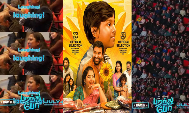 “Parandhu Po” at the Rotterdam Film Festival video Out | ரோட்டர்டாம் ...