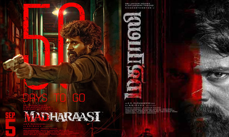 Sivakarthikeyan's "Madarasi" film team has released a new poster| சிவகார்த்திகேயனின் “மதராஸி ...